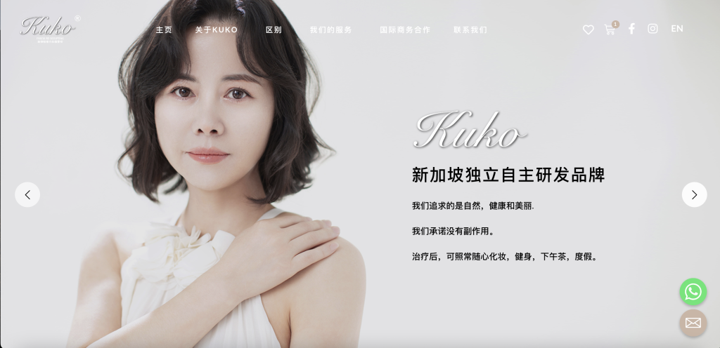 主页 - Kuko Beauty